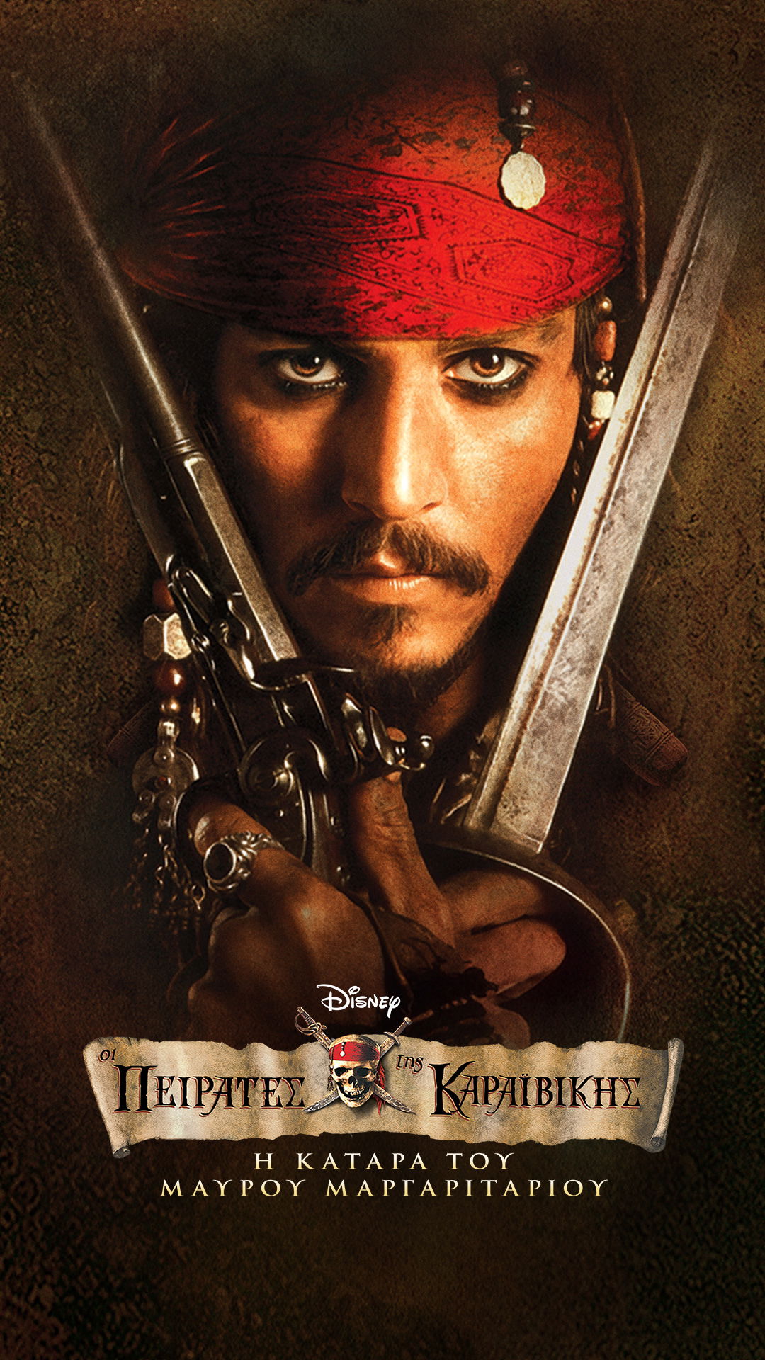 Full Moon Film Marathon: Pirates of the Caribbean by Disney - SNFCC